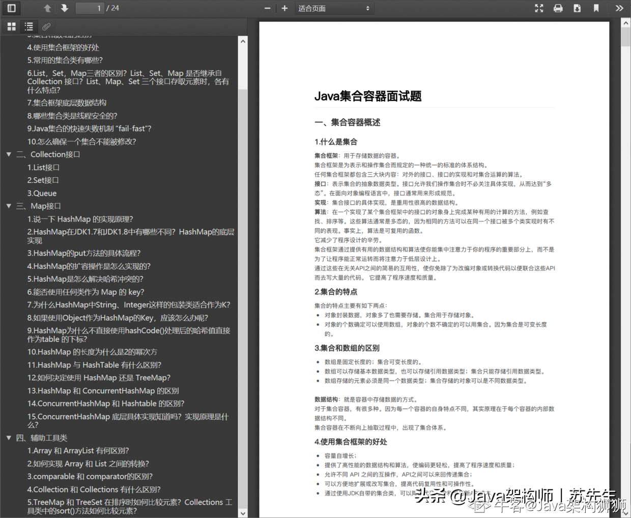 备战金九银十：2023 年 GitHub 上标星 46k+的《10 万字Java面试总结》正式开源-CSDN博客