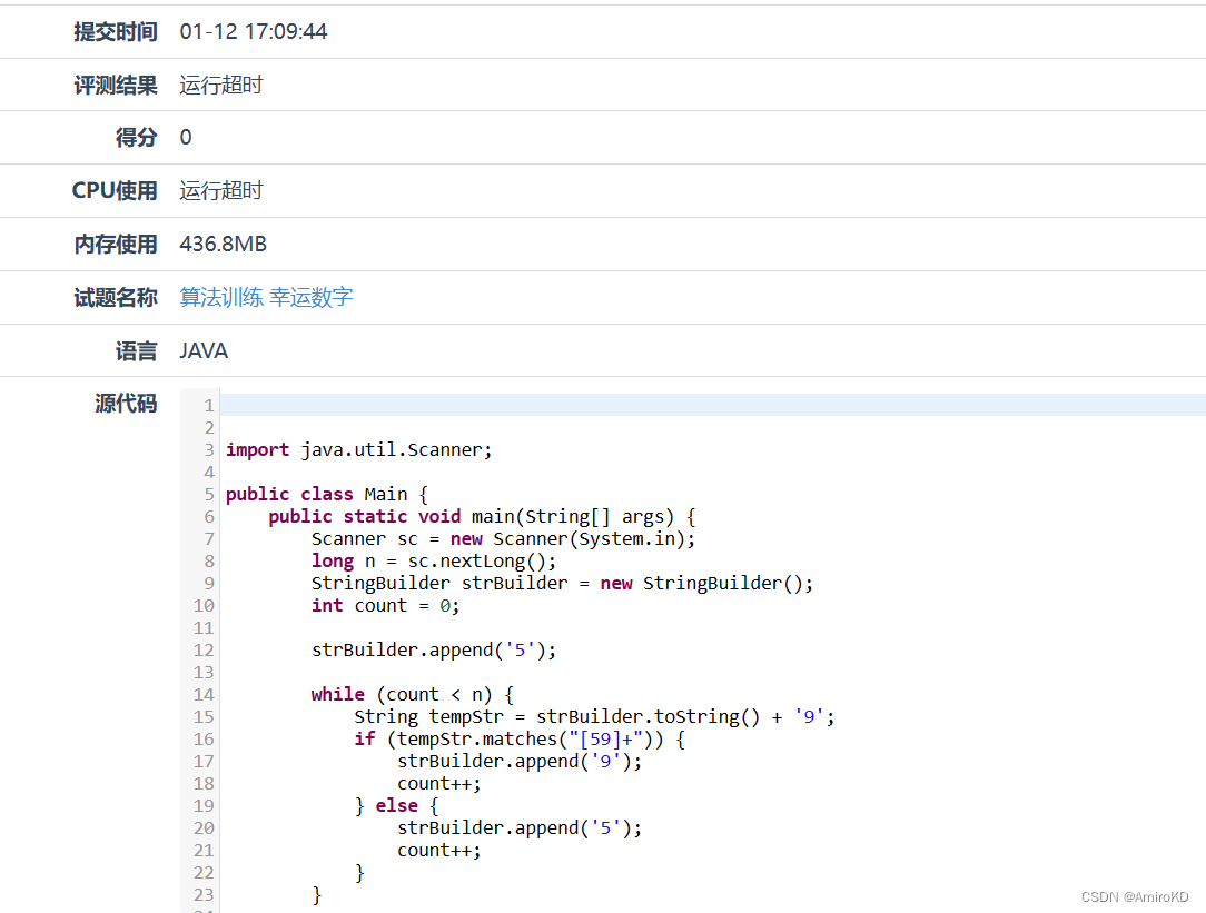 蓝桥杯 算法训练 幸运数字 Java算法训练 幸运的店家java Csdn博客 
