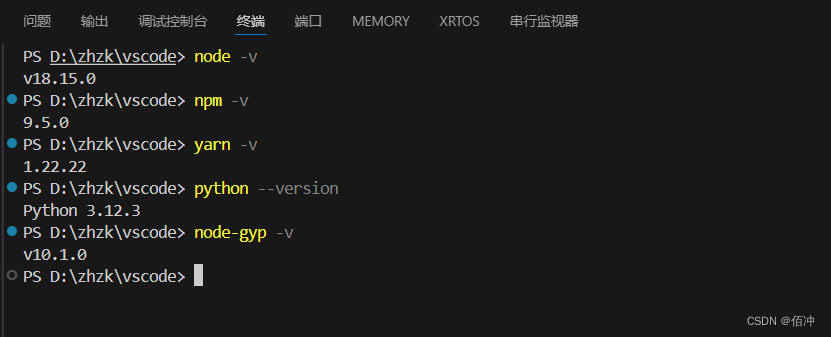 VSCode源码打包成安装程序（Windows）_errno: -4071, code: 'einval', syscall: 'spawn-CSDN博客