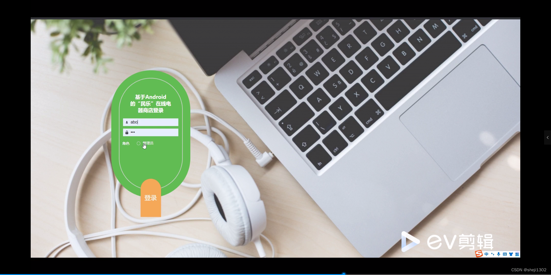 附源码 计算机毕业设计pythonuniapp基于android的 民乐”在线电器商店81422程序源码lw远程部署uni App开发电器商城的内容设计 Csdn博客