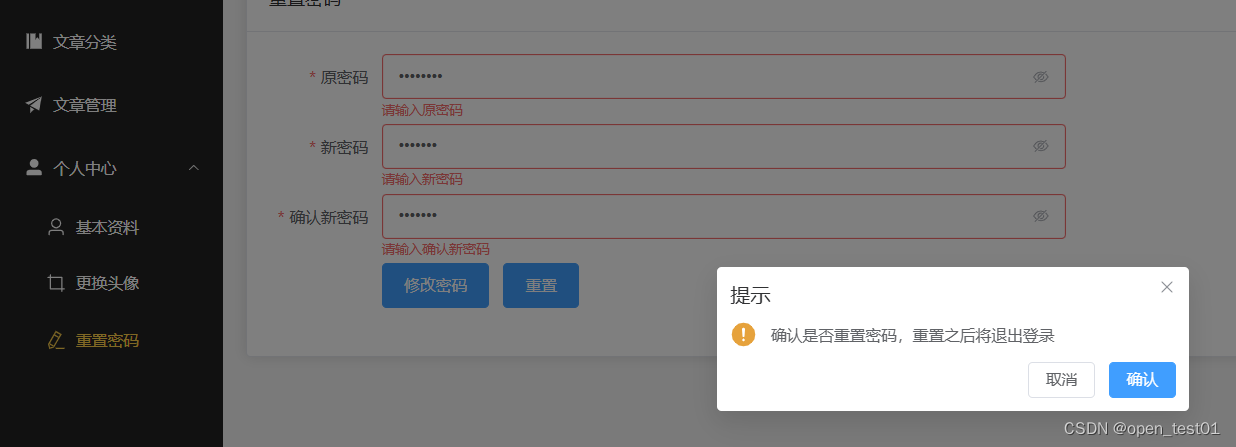 Vue3项目练习详细步骤(第五部分：用户模块的功能)_useuserinfostore().setcode-CSDN博客
