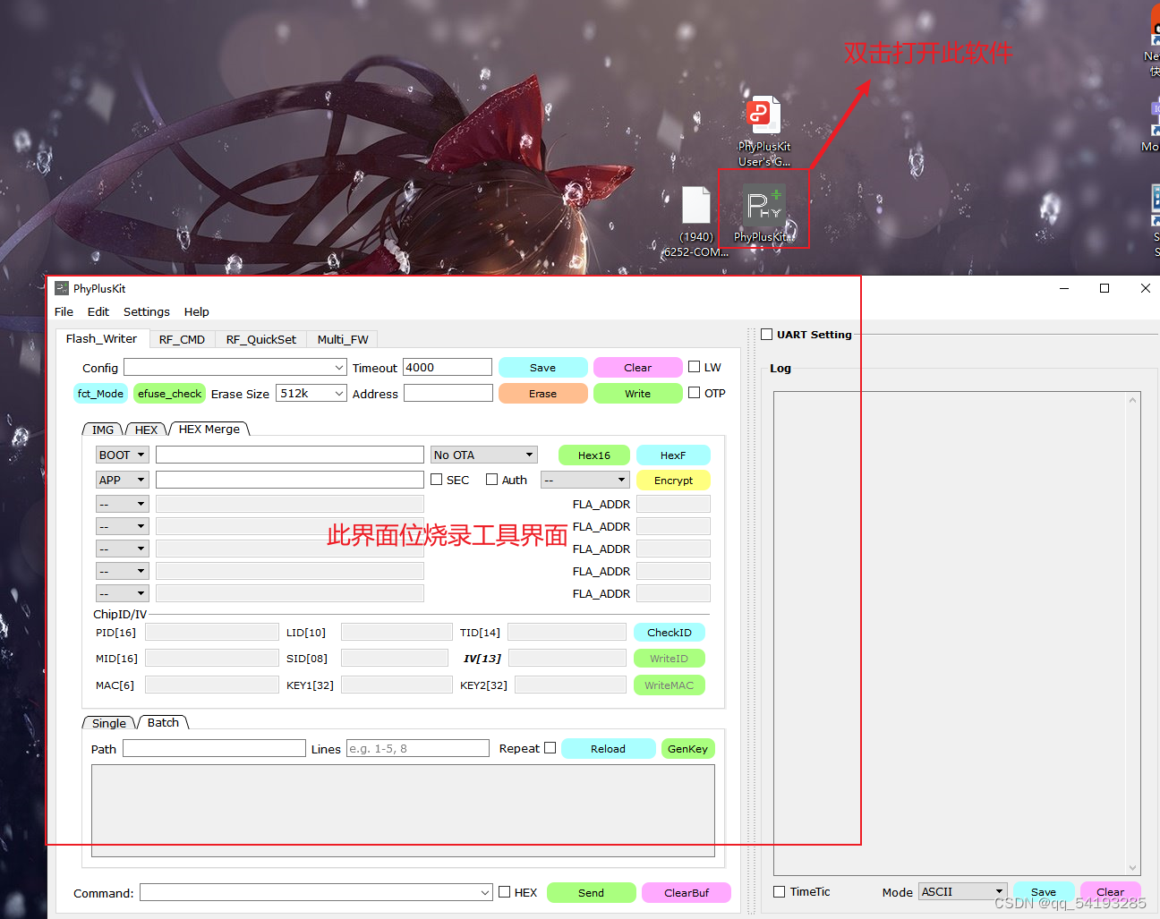 PB-03F 开发板烧录流程_pb-03f 用什么app调试-CSDN博客