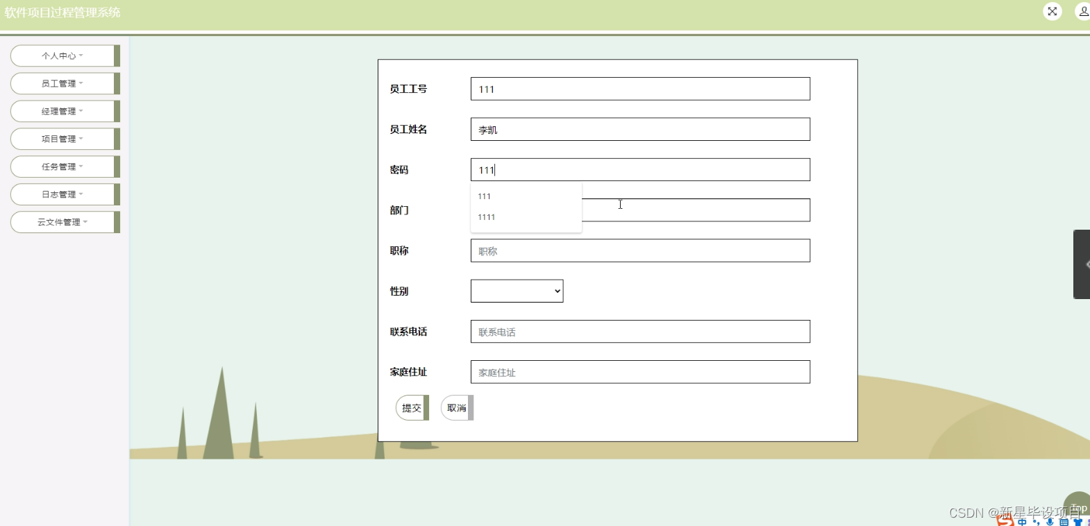 软件项目过程管理系统jspjavaspringmvcmysqlmybatis基于mysql的项目流程管理系统 Csdn博客