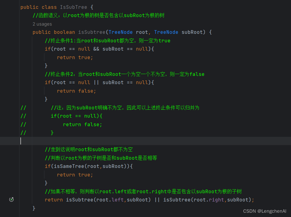 数据结构(Java)——Day14(二叉树的OJ题目练习1)-CSDN博客