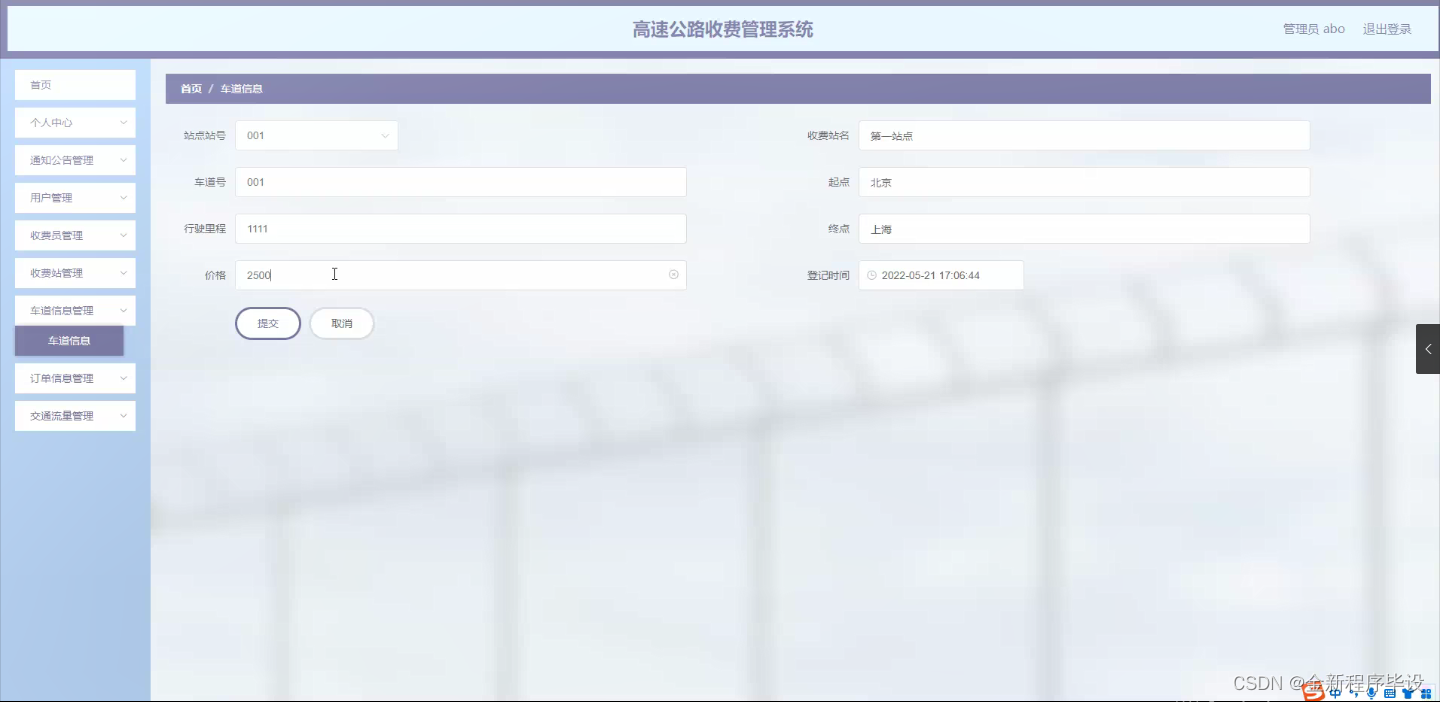 Java计算机毕业设计高速公路收费管理系统（附源码springboot开题论文部署）收费系统部署 Csdn博客 