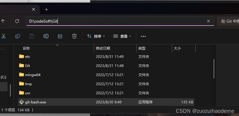如何鼠标右键添加与打开gitbashhere在gitbash中快速转入你想要操作的文件夹右键打开git Bash Csdn博客