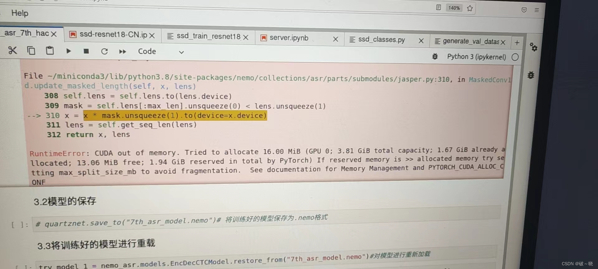 【我参加NVIDIA Sky Hackathon】问题及解决方案-CSDN博客