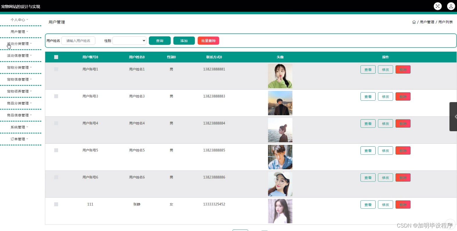 毕设项目：宠物网站的设计与实现jspjavaspringmvcmysqlmybatis宠物网的设计与实现 Csdn博客