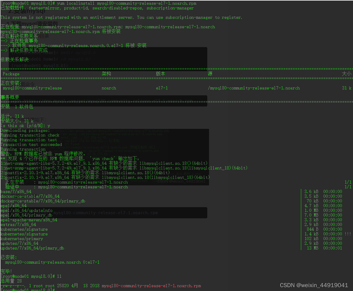 centos7安装mysql_rpm-gpg-key-mysql-CSDN博客