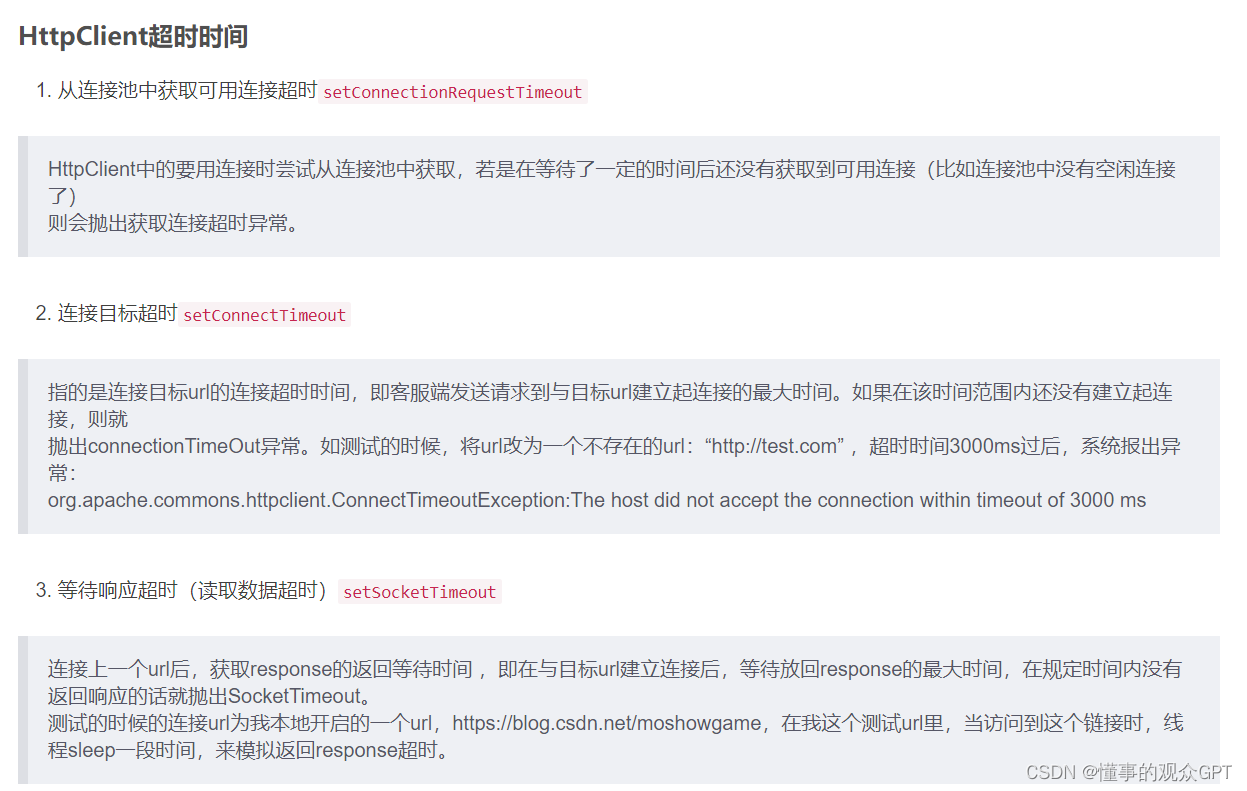 Java后端：后端发送请求到服务器接口地址（有完整代码！）_后端转发请求-CSDN博客