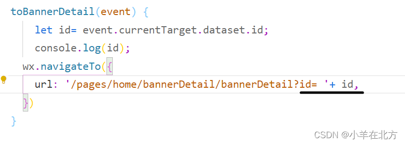 小程序错误 传参问题：errMsg: document.get:fail Error: cannot find document with _id_error: document.remove ...