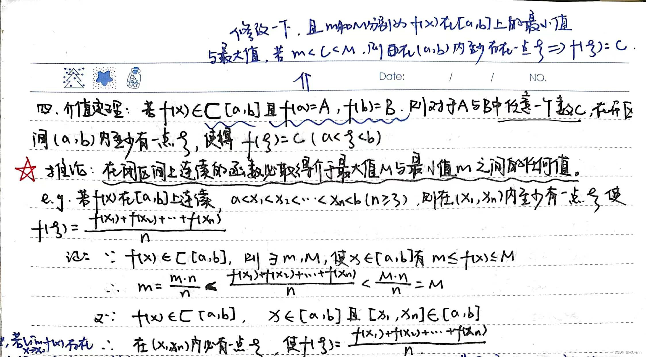 高等数学 | 笔记汇总-CSDN博客