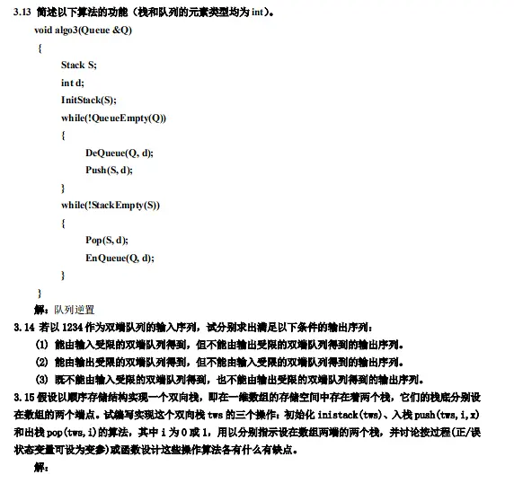 数据结构期末复习资料：重点总结题库（含答案详解），助你一天复习数据结构，高分通过数据结构期末考试不挂科！ Csdn博客