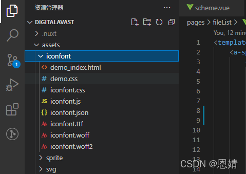 Nuxt.js引用iconfont具体操作_nuxt iconfont 配置-CSDN博客