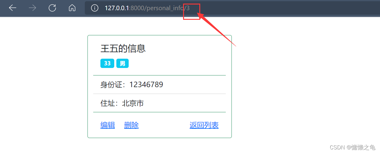 Django初识（8.常用视图之DetailView，UpdateView，DeleteView）完结-CSDN博客