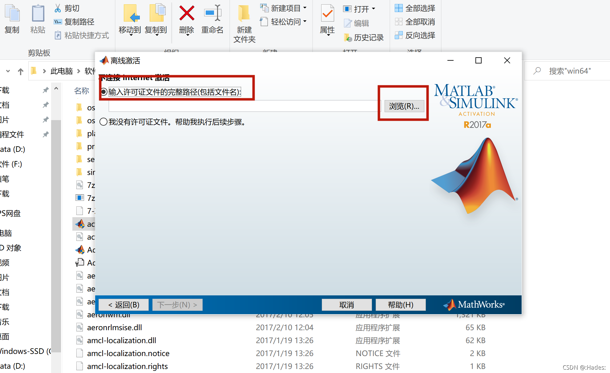 matlab 2017a安装教程_matlab2017a安装教程-CSDN博客