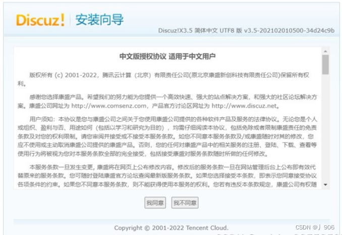 Docker部署与权限管理：Discuz与MySQL实例-CSDN博客