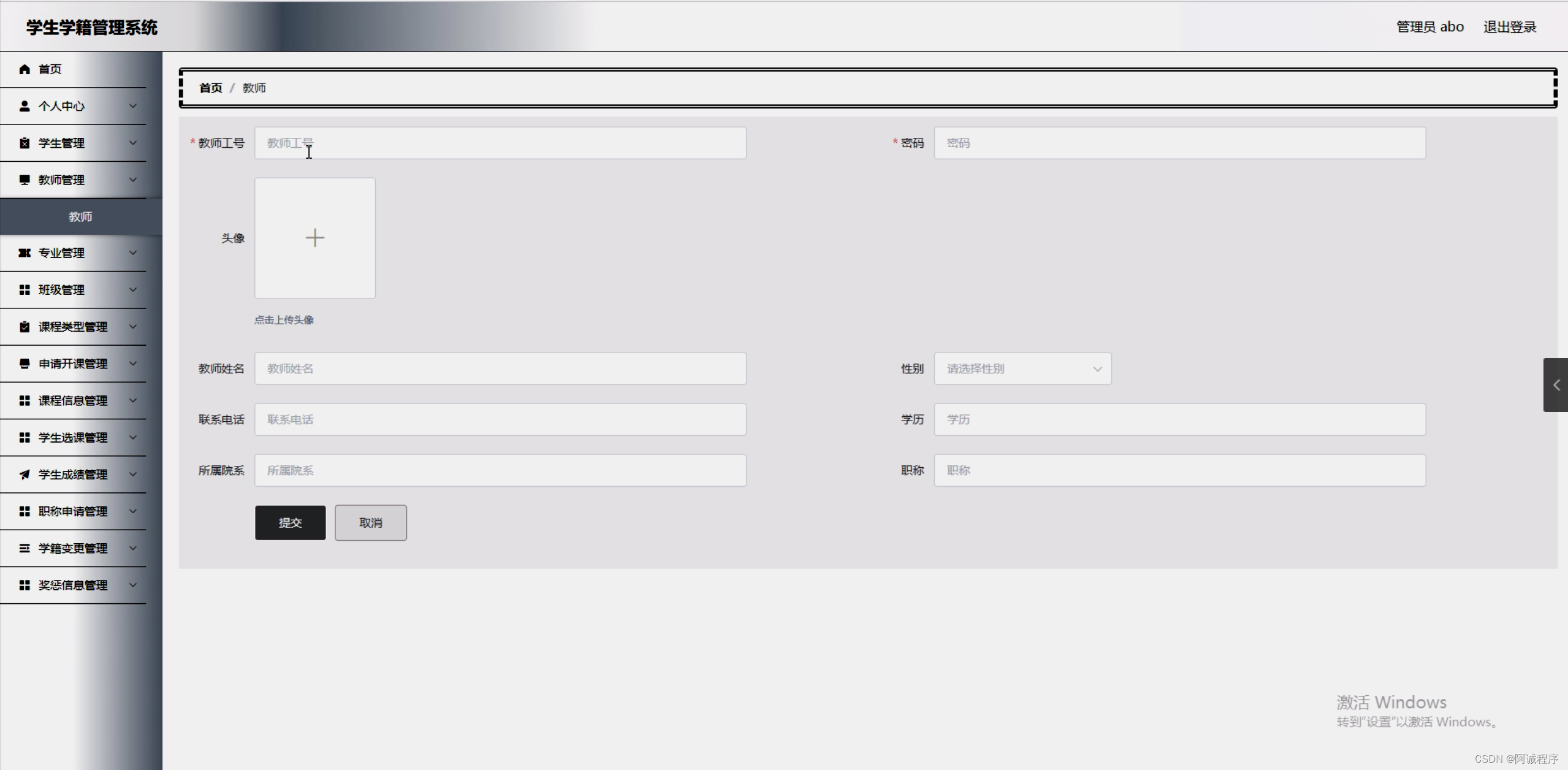Java计算机毕业设计（附源码）学生学籍管理系统（ssmmysqlmavenlw文档）java学生管理系统源码 Csdn博客