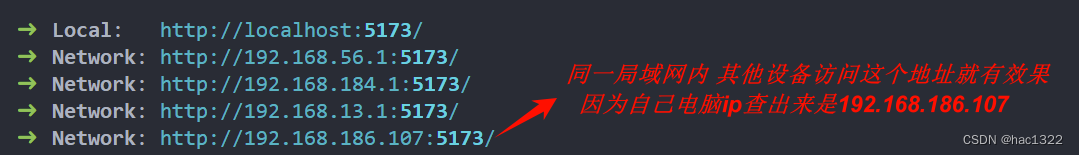 局域网内访问vue3项目|Network: use --host to expose_vue --host-CSDN博客
