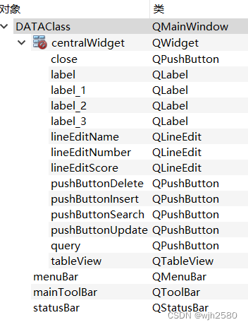 QT通过ODBC来实现与Sql Server数据库的连接、数据读入、删除、修改等操作_qt怎么将数据上传到ms server-CSDN博客