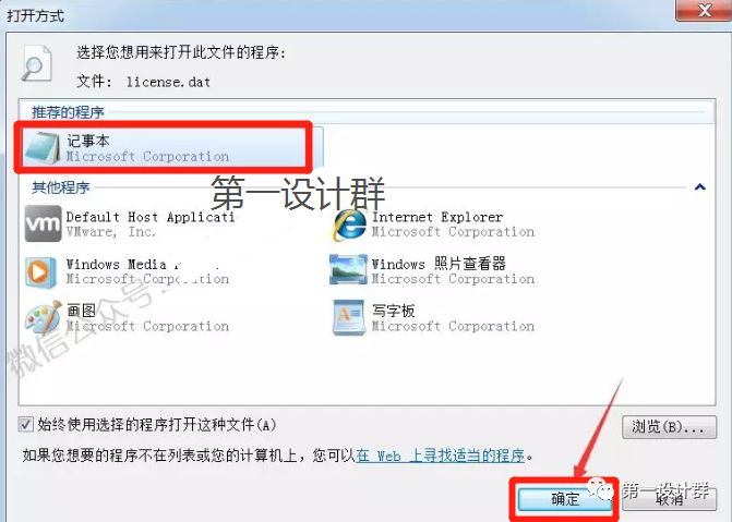 【平面设计】Pro/E4.0 软件安装教程-CSDN博客
