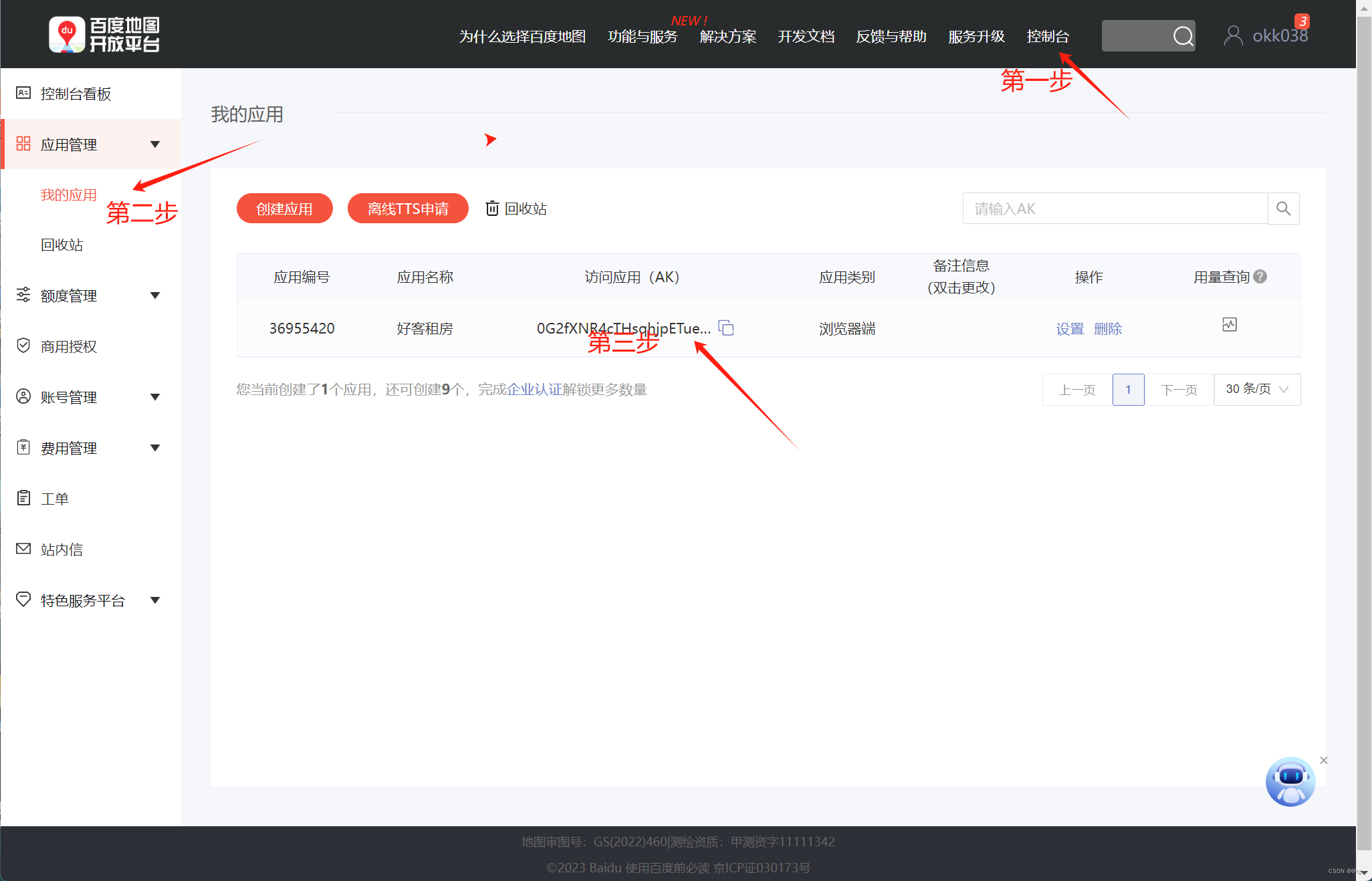 umi/react中使用百度地图API_react 百度地图-CSDN博客