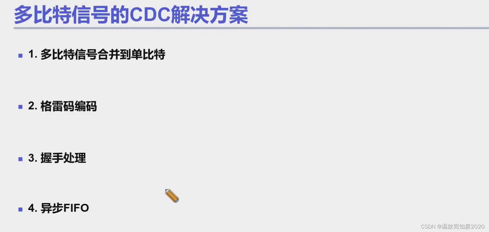 cdc多bit信号-握手处理_多bit握手-CSDN博客