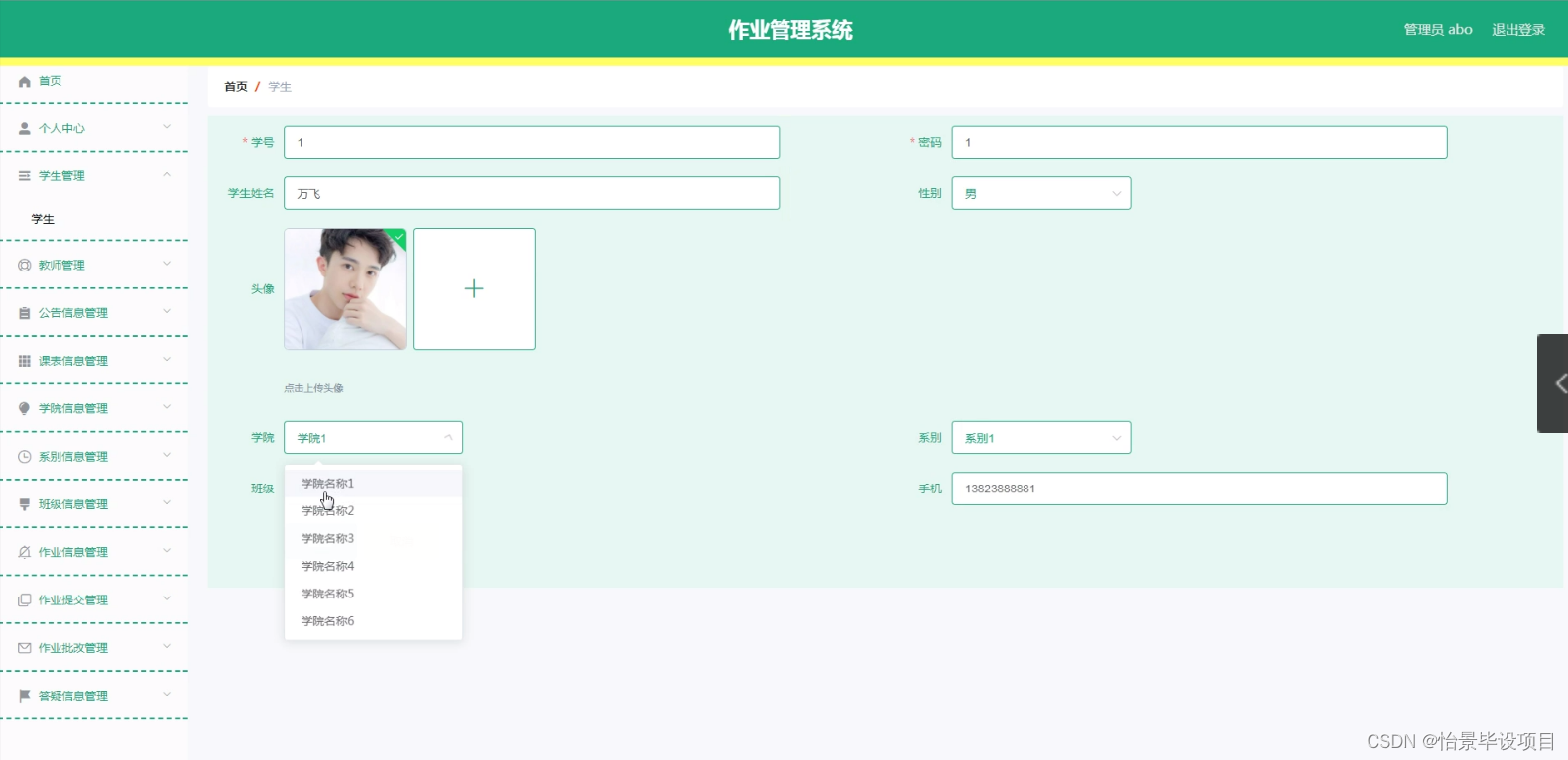 基于java和vuejs的教育信息化作业管理系统开发与应用 Csdn博客