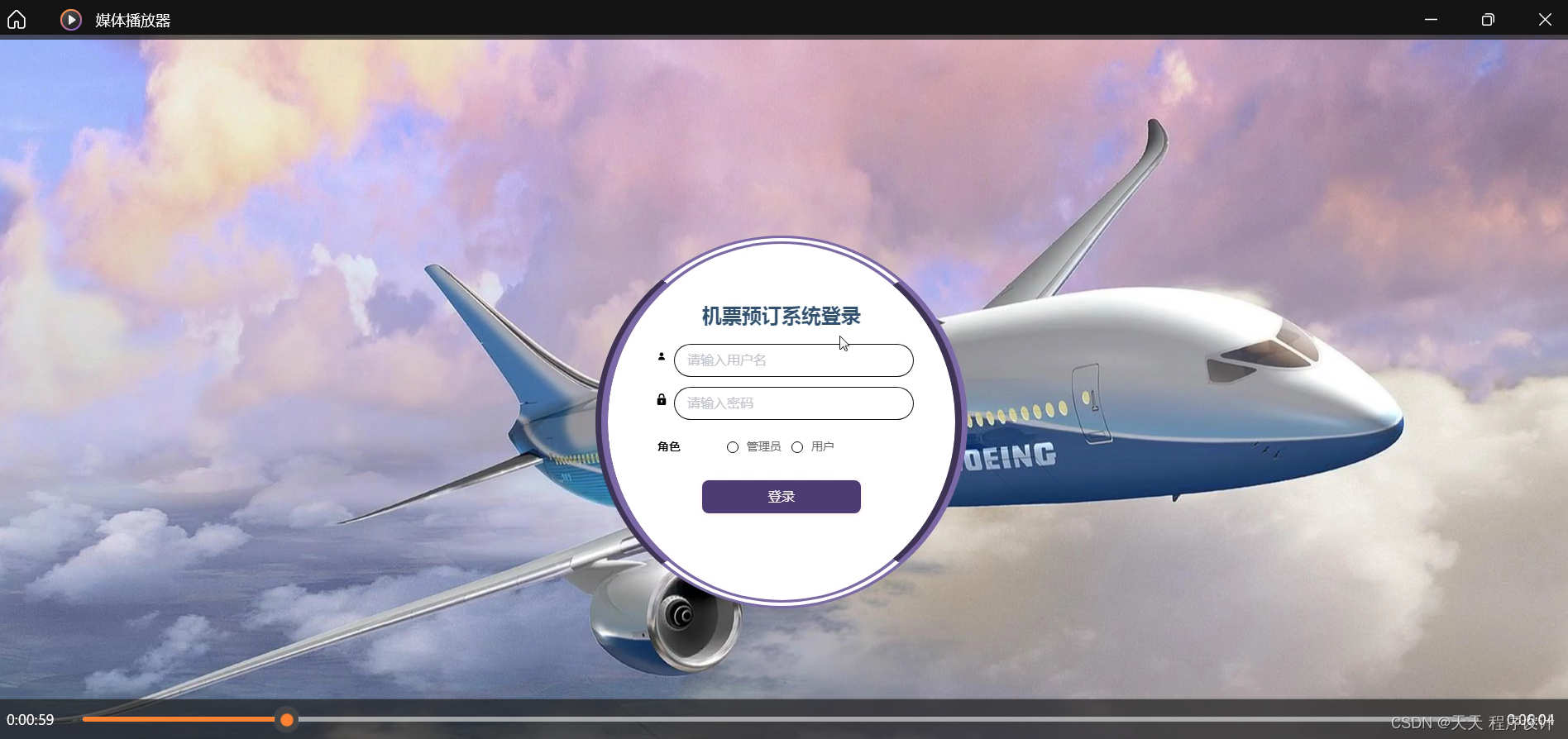 Ssmphpnodepython机票预订系统源码mysql文档飞机python Mysql Csdn博客