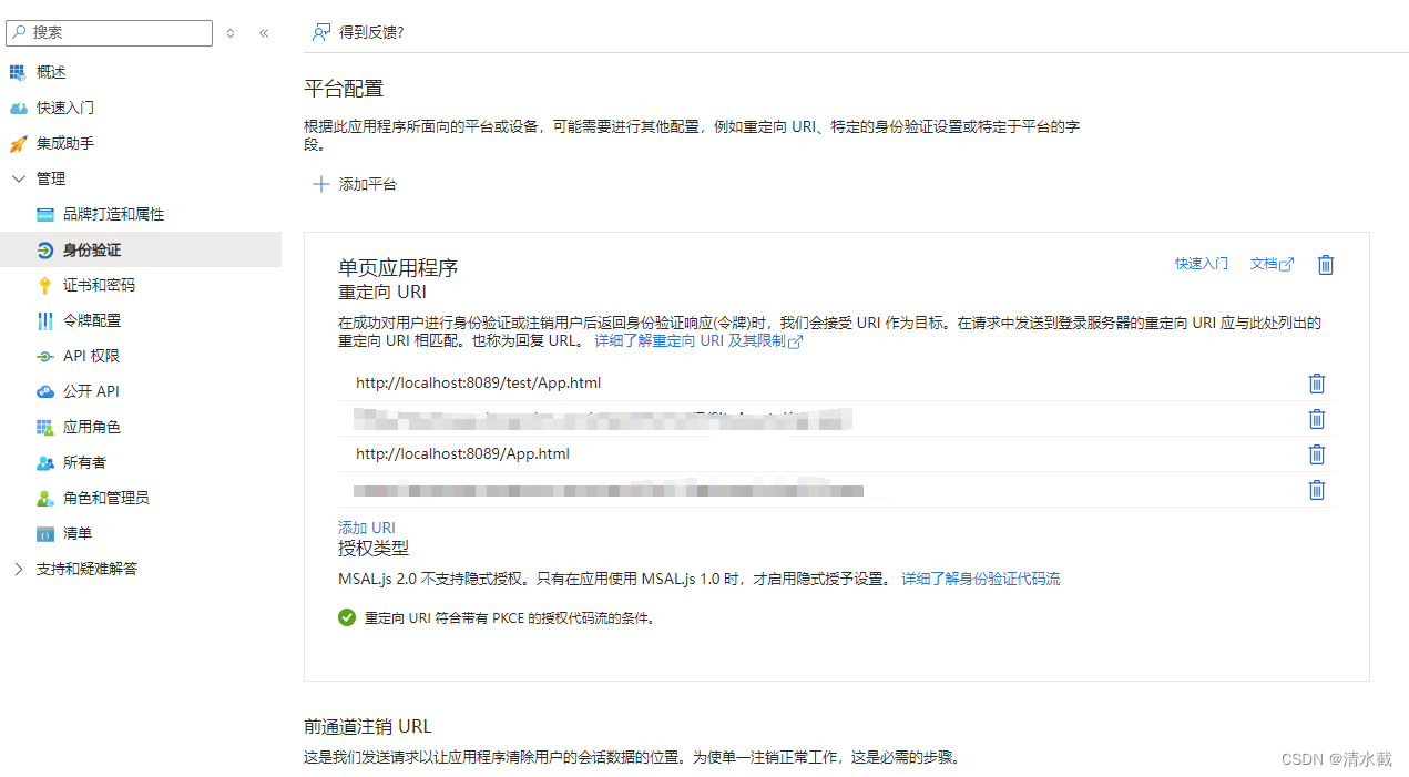 前端对接微软AAD登录并使用.net webapi验证微软aad token-CSDN博客