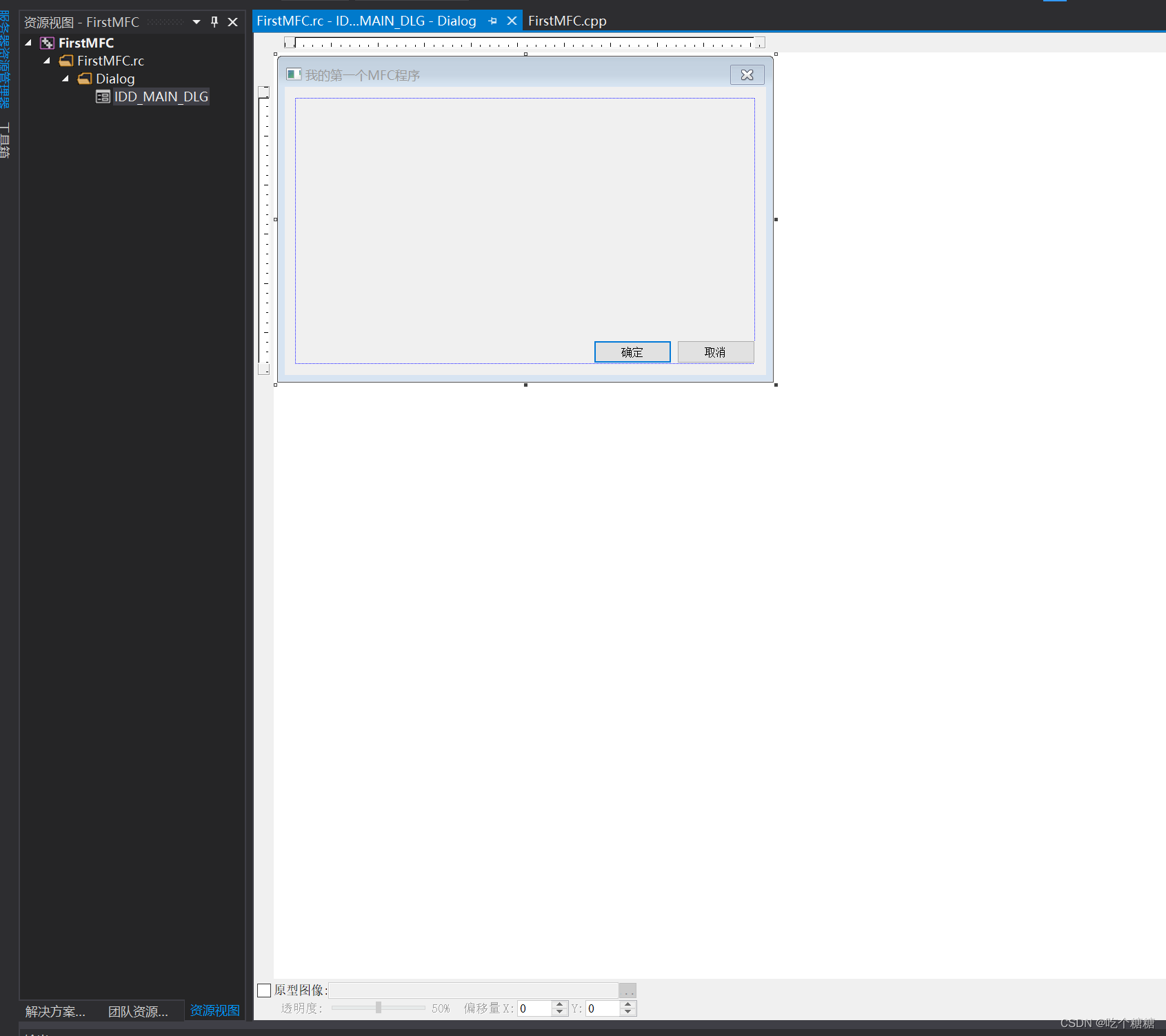5 从Win32过度到MFC_从win32过渡到mfc - qintangtao - 博客园-CSDN博客