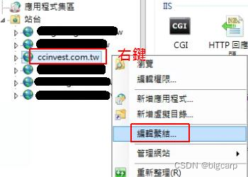 windows IIS 申请和配置https(SSL)的工具 win-acme-CSDN博客