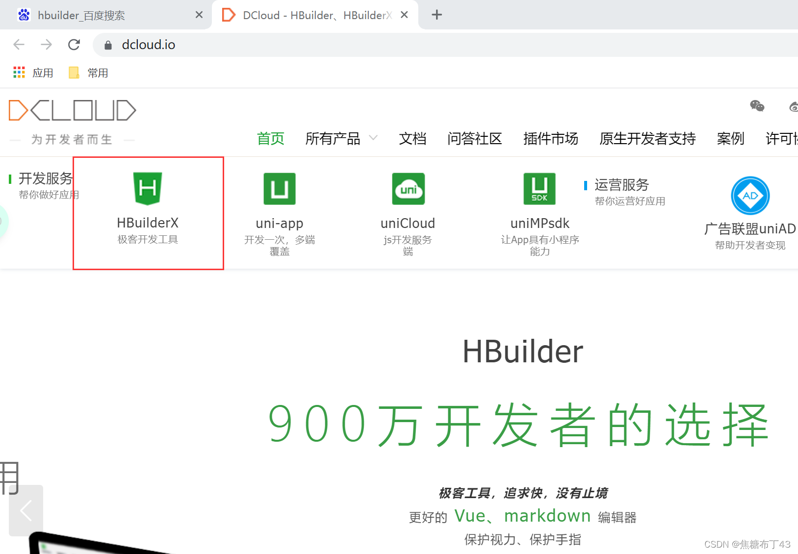 HTML5开发工具介绍-HBuilder_hbuilderx开发h5教程-CSDN博客