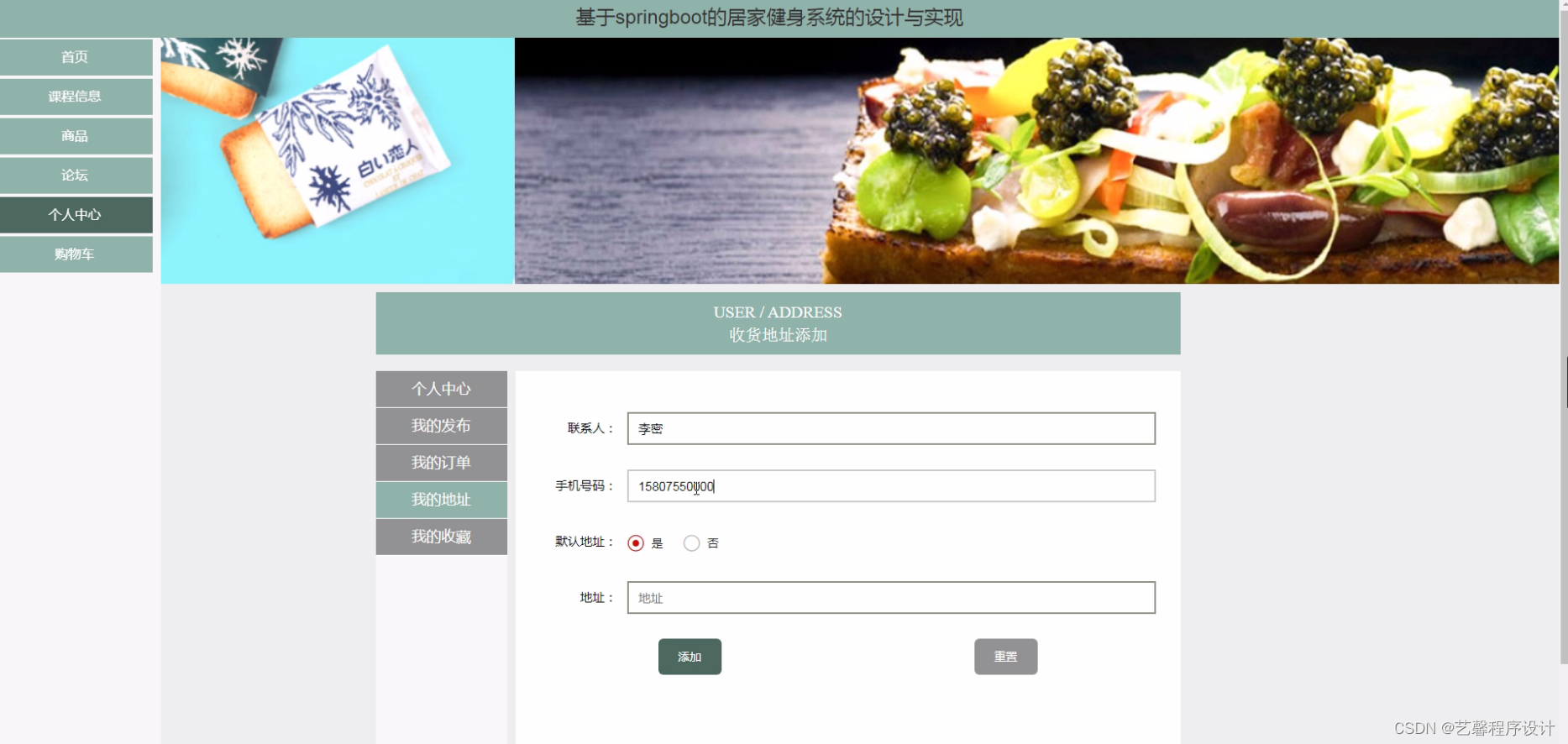 Springbootjavaphpnodepython基于springboot的居家健身系统的设计与实现【计算机毕设】 Csdn博客