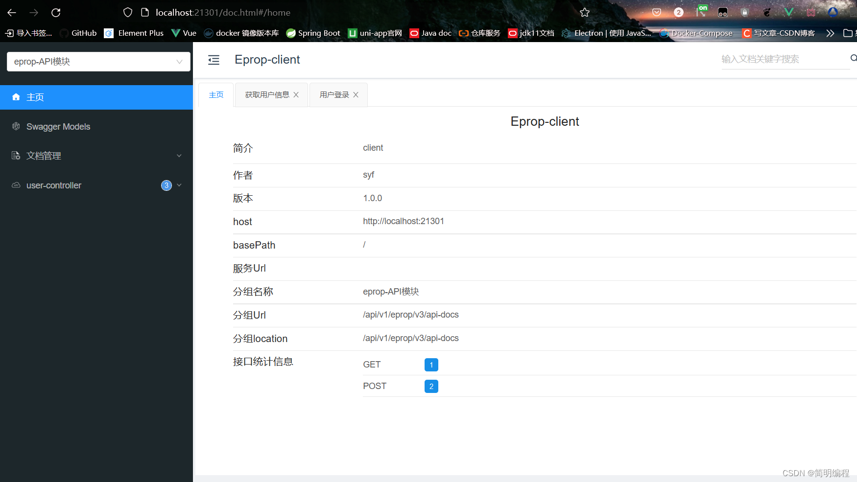 微服务与中间件系列——GateWay整合Swagger3增强Knife4j_swagger3 gateway-CSDN博客