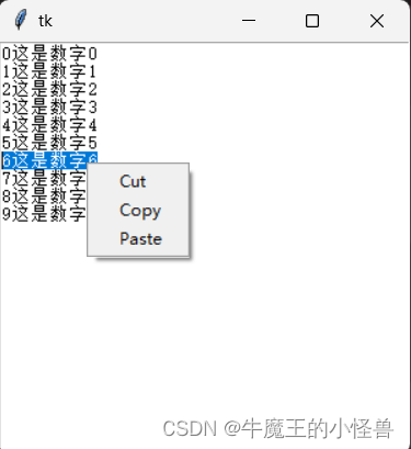 python界面开发 - Menu （popupmenu） 右键菜单-CSDN博客
