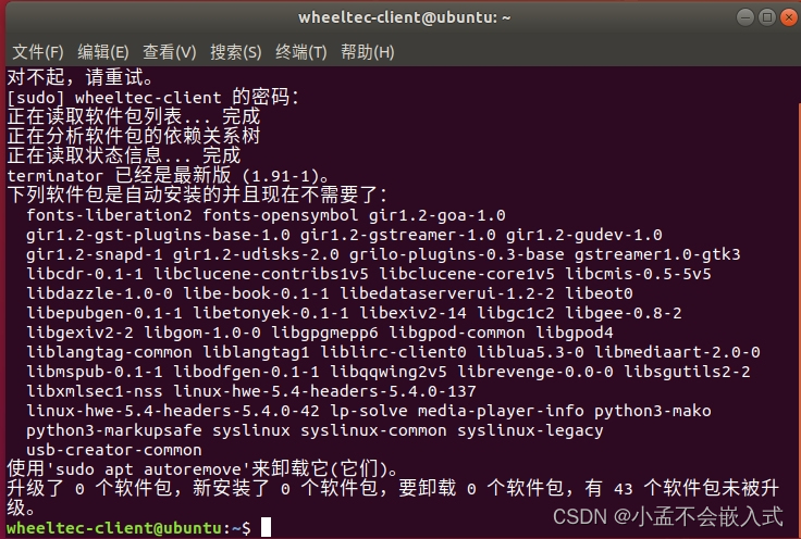 ROS集成开发环境的搭建-CSDN博客