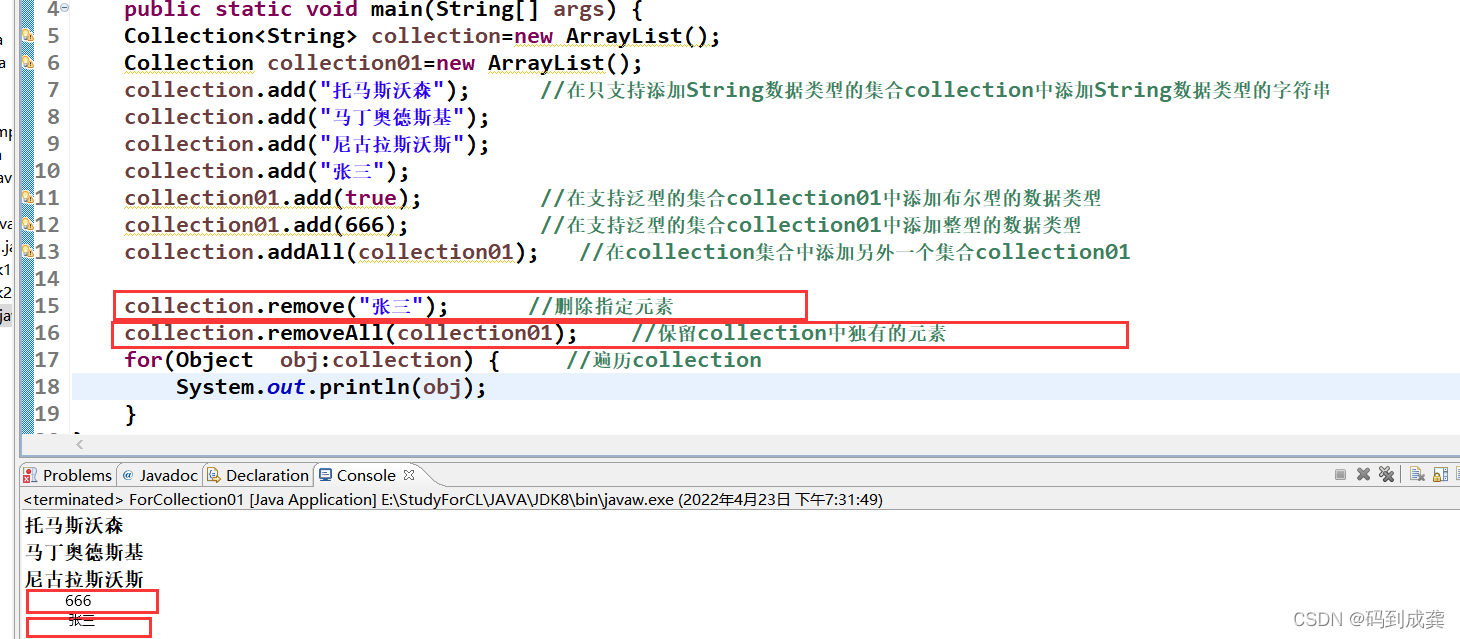 Day012--java中的Collection及Map集合（接口）常用实现类_下列哪个选项下属于collection接口体系 map-CSDN博客