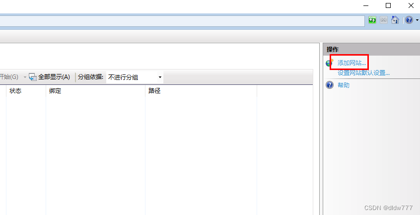 配置SQLServer与IIS以运行Learnsite,-CSDN博客