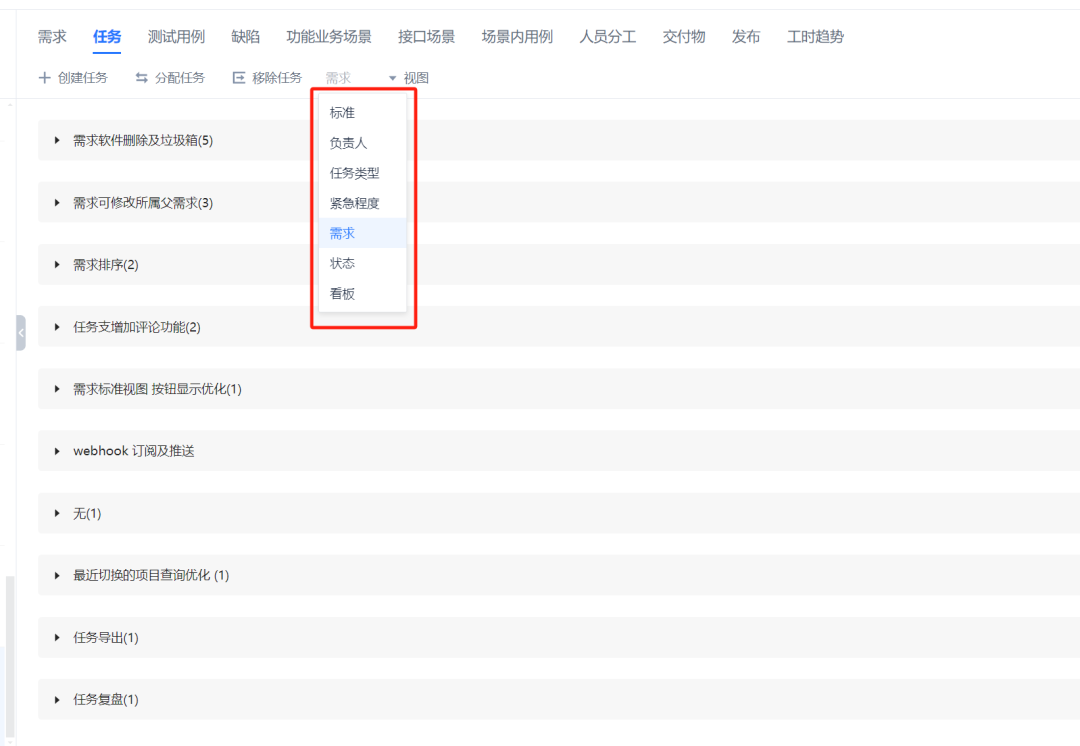 记Codes 重新定义 SaaS模式开源免费研发项目管理平台——多事项闭环迭代的创新实现_开源一站式研发管理工具-CSDN博客