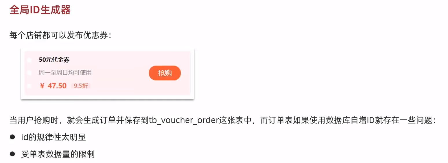Redis——某马点评day03-CSDN博客