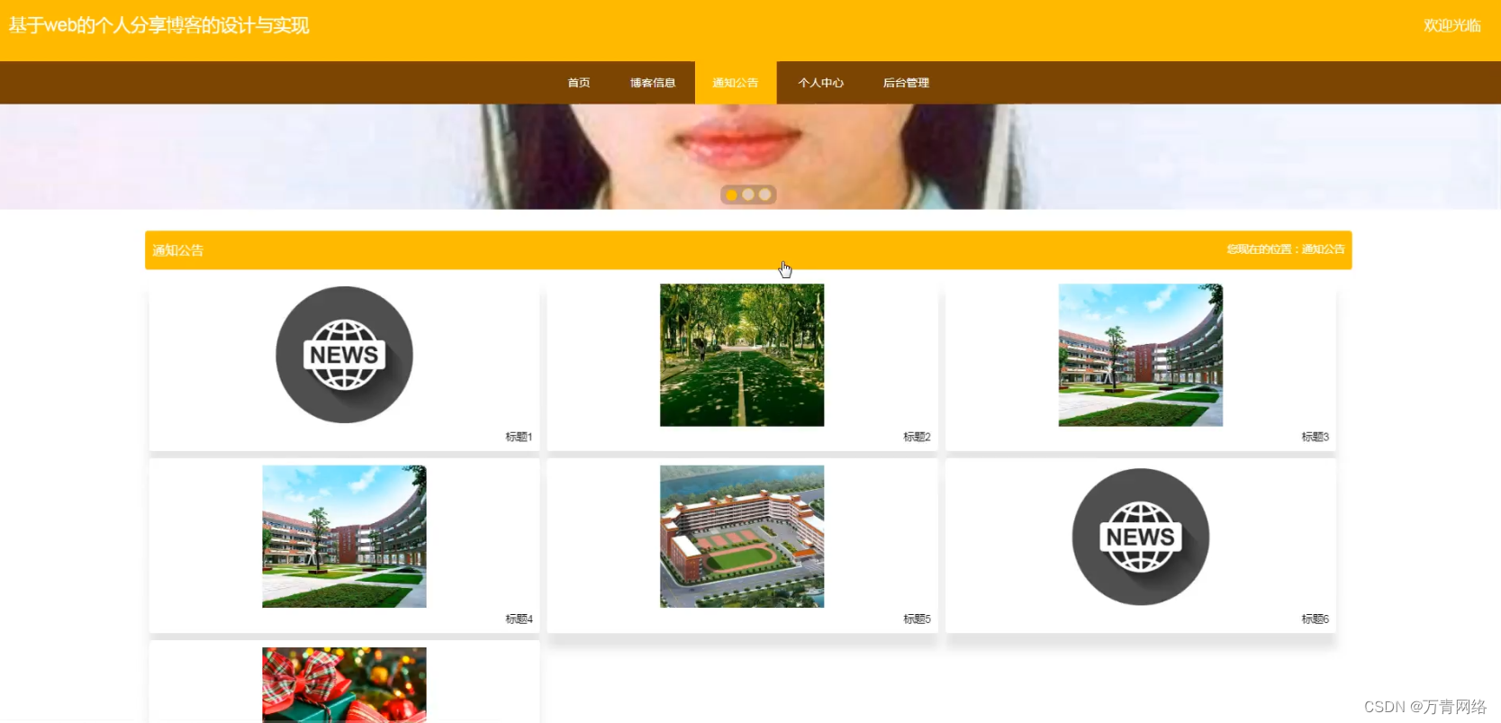 Python+Vue计算机毕业设计web的个人分享博客的设计与实现1w530（源码+程序+LW+部署）_python+vue开发个人博客网站-CSDN博客