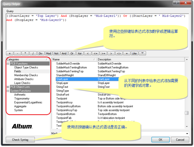 在altium Designer中查询语句（query）query Helper Querybuilder Csdn博客 