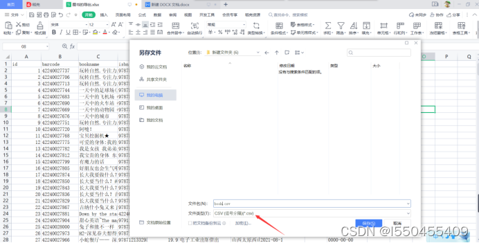 利用SQLite Expert 工具将Excel数据导入android数据库.db文件_sqlite expert pro导入表格-CSDN博客