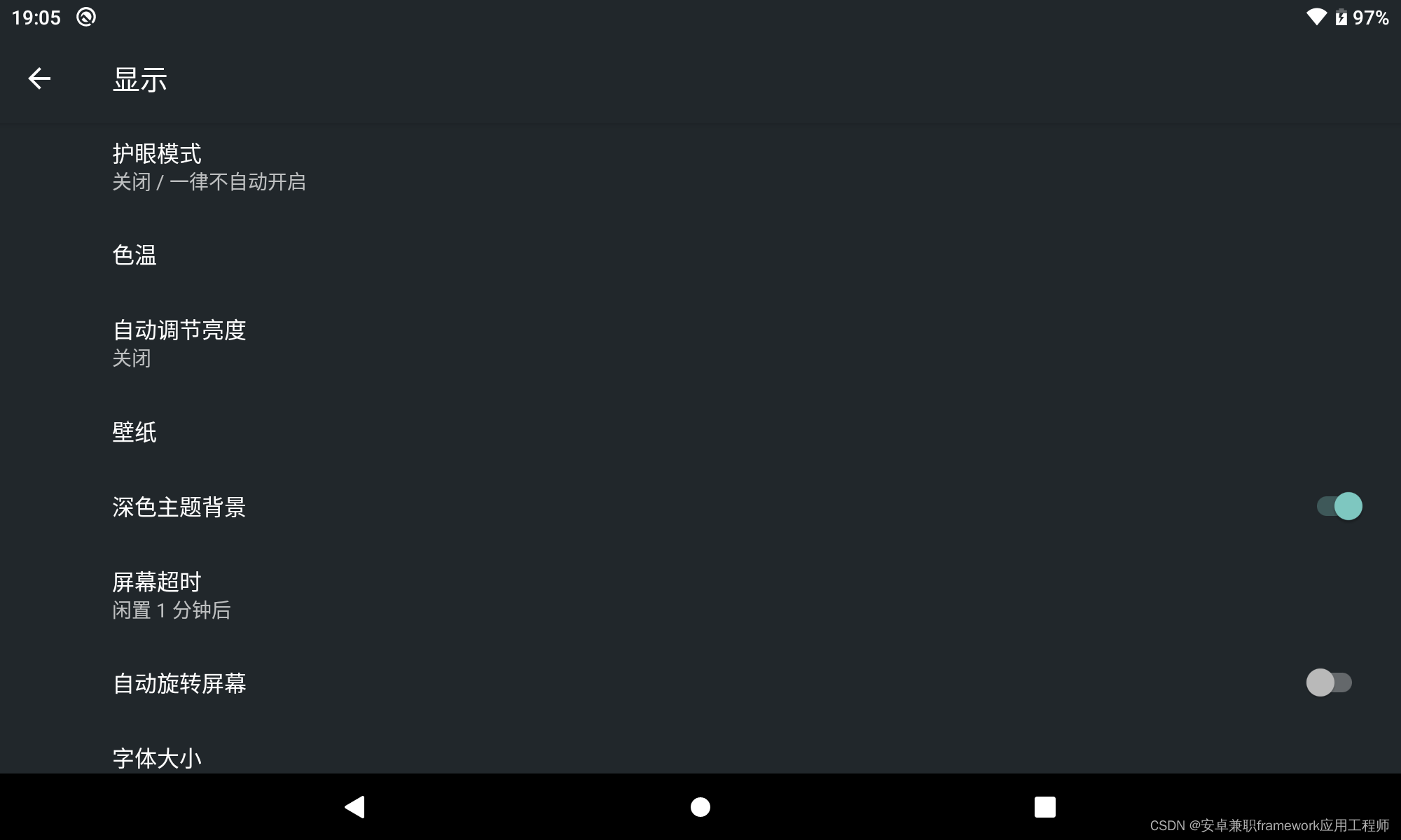 Android 11.0 系统禁用深色主题背景功能_android 11.0 Rom定制化高级进阶-CSDN专栏
