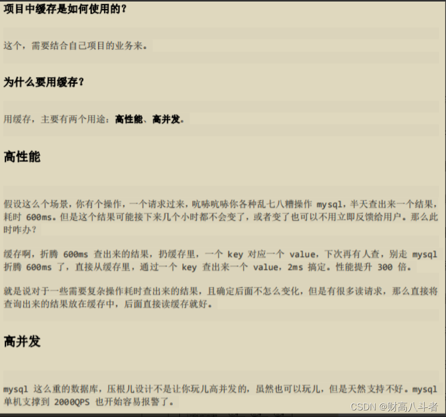 闭关三月：整理出了这份对标阿里p7的java面试必备指南。_社招java进阿里p7如何准备-CSDN博客