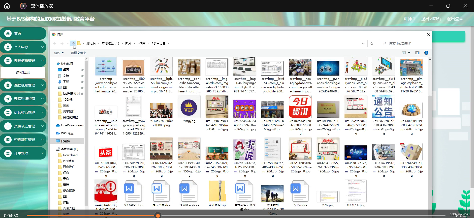 ssm/php/node/python基于B_S架构的互联网在线培训教育平台(源码+mysql+文档)-CSDN博客