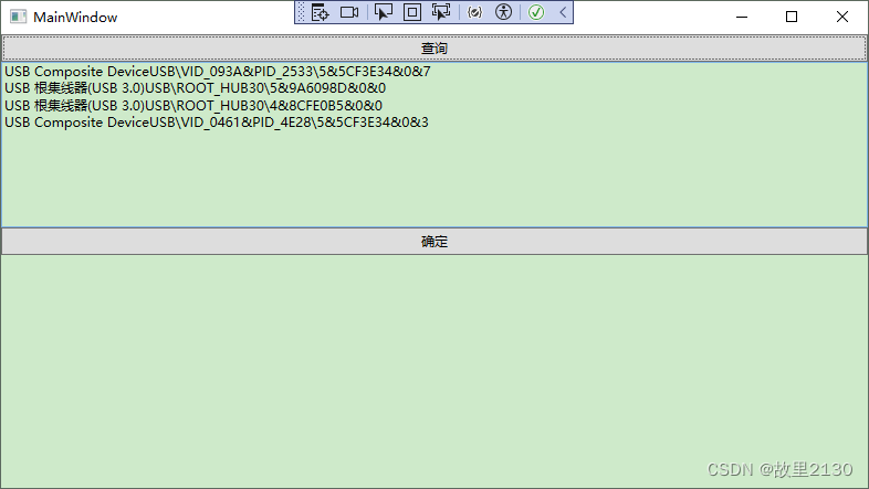 .net6中WPF的串口通信和USB通信_wpf 串口通信-CSDN博客