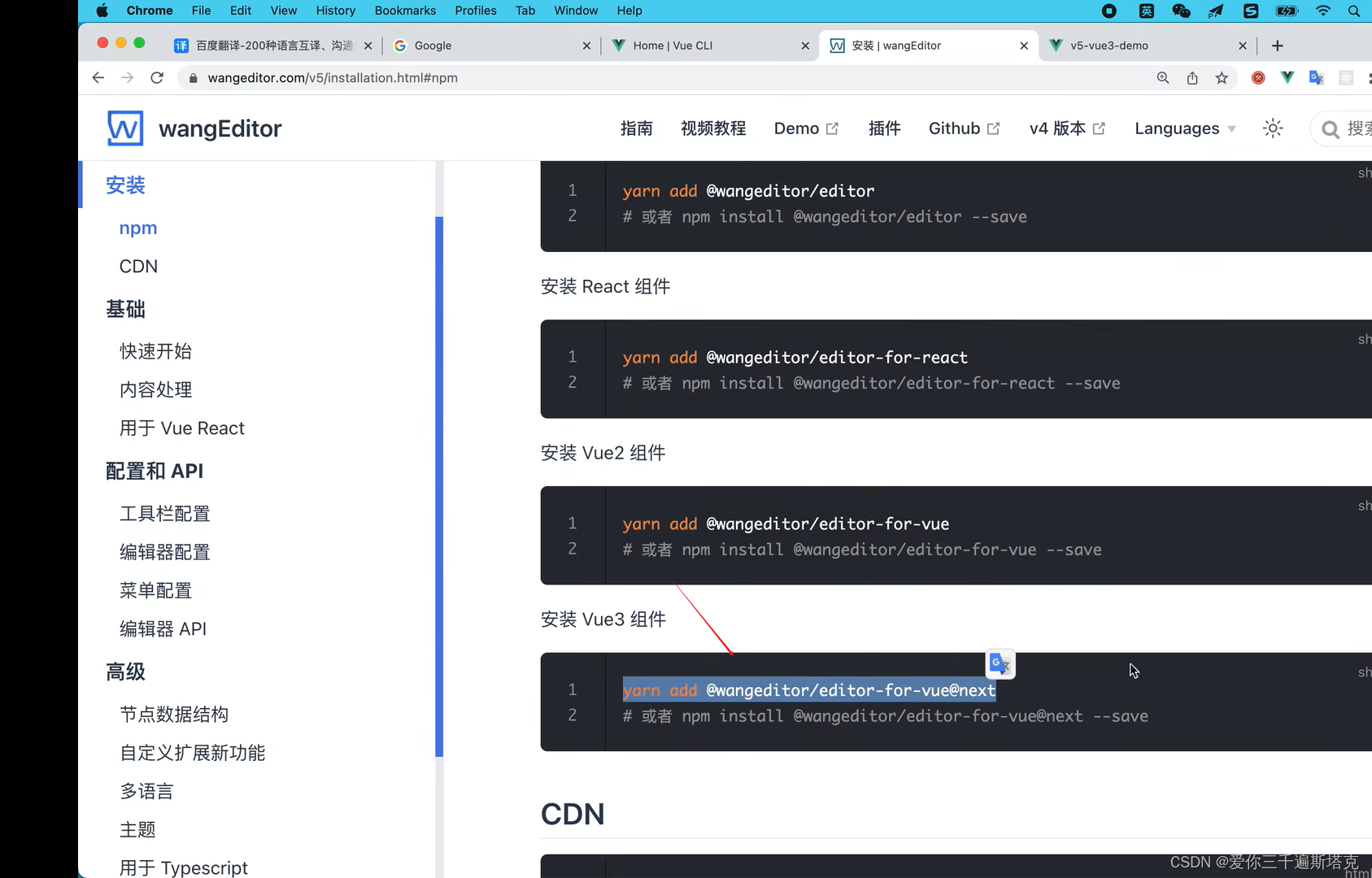 文本，wangEditor5的基本使用，开发文档地址,wangEditor5用于Vue3项目，想要使用好wangEditor项目，得看开发文档-CSDN博客