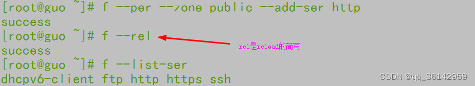 Linux CentOS stream 9 firewalld-CSDN博客